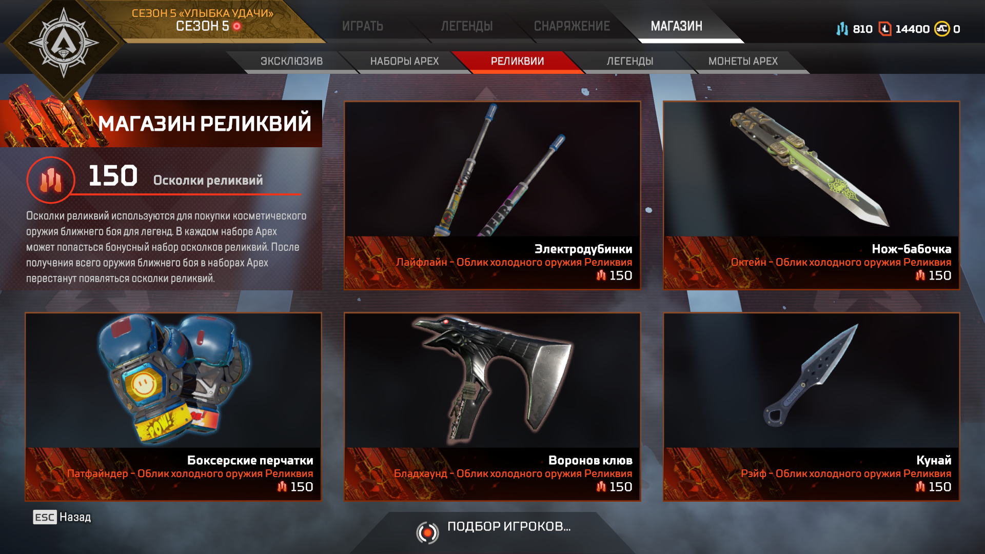 SOLD - 150 heirloom shards! Platinum 3! Original email. 85 $ | EpicNPC ... SOLD - 150 heirloom shards! Platinum 3! Original email. 85 $ | EpicNPC ...