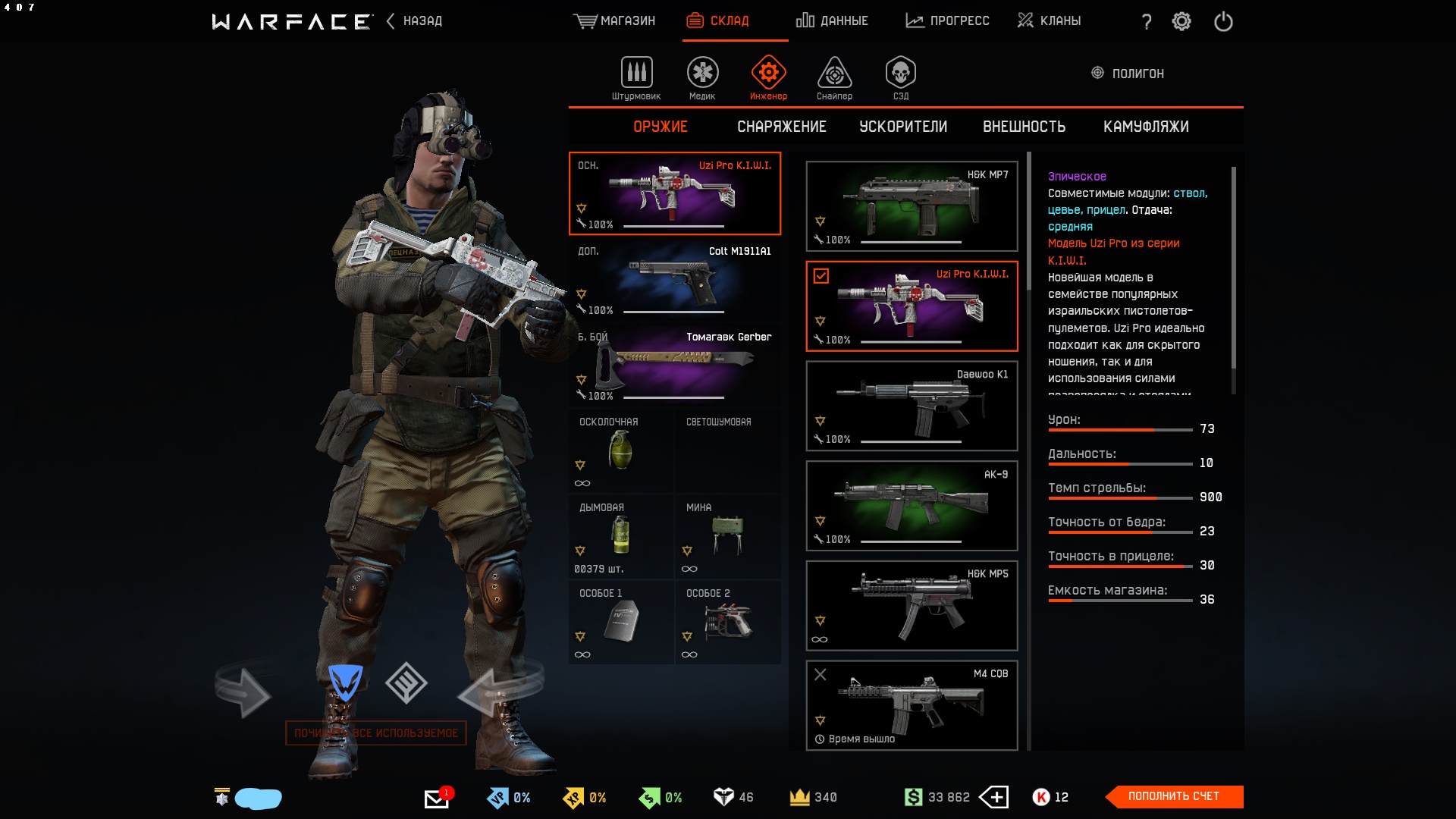 Selling - Warface Ru with email, Rank 38, Prime Rifle guns ak12 | EpicNPC Marketplace