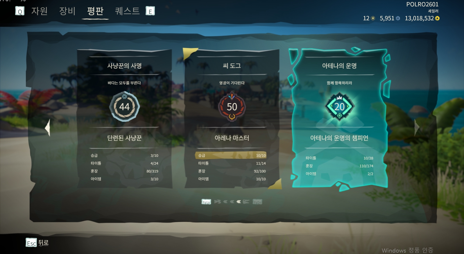 (SOT ACC)Legendary pirate/all factions 75/Athena 20/Sea dog50/~ 200 ...