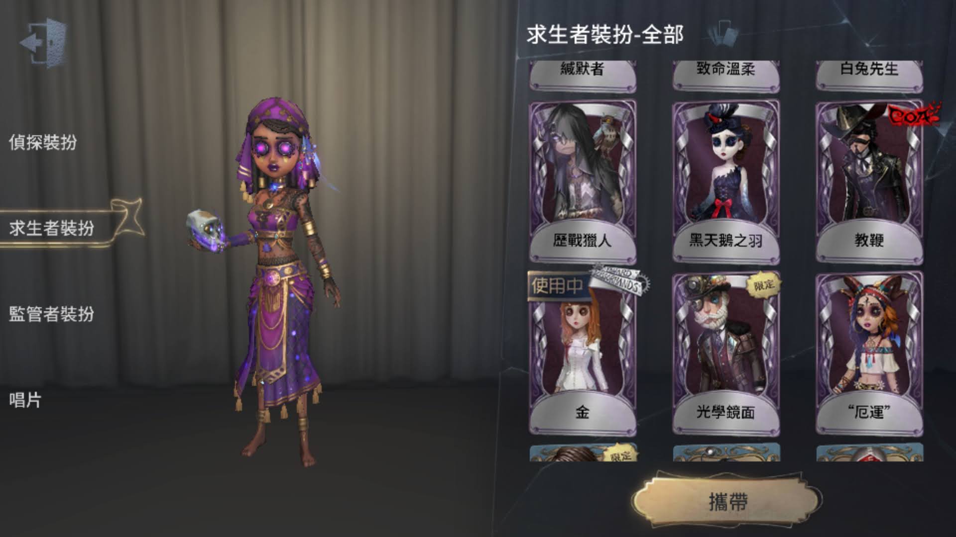 Selling - Identity V "Fate" Android Asia Only Sell! | EpicNPC Marketplace